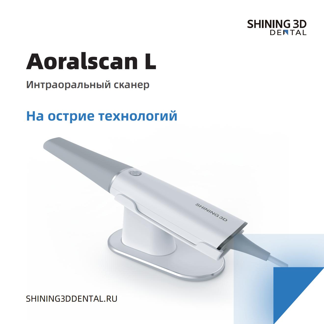 Центр загрузок | Скачайте брошюры всех продуктов для стоматологии